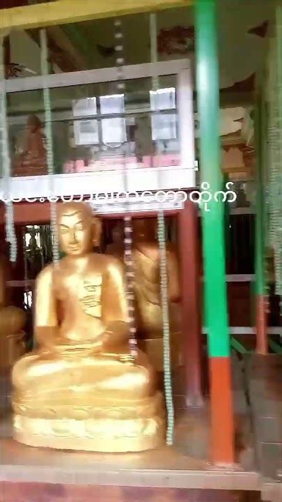 ထူးချင်ဖူးလိုက်ဓါတ်တော်တိုက်သို့ဘုရားဖူးအမှတ်တရ🙏🍀🙏🍀🙏myanmar Pagoda