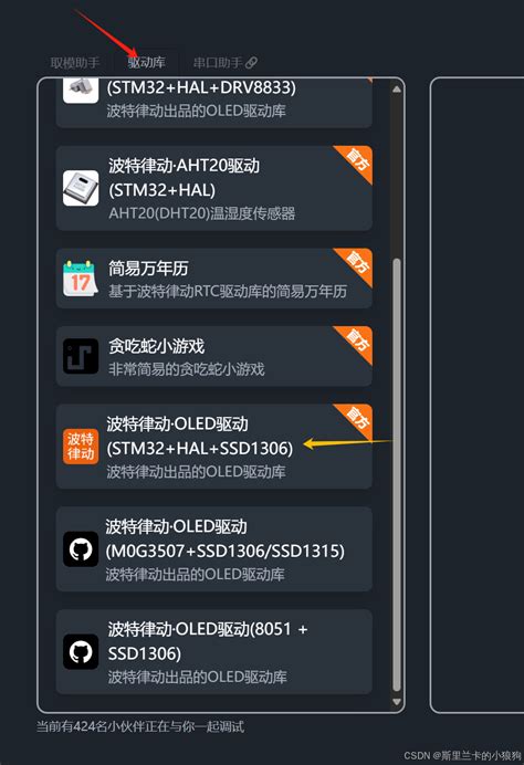 Oled（ssd1306）在keil中显示图像和汉字（基于波特律动keysking）ssd1306显示中文 Csdn博客