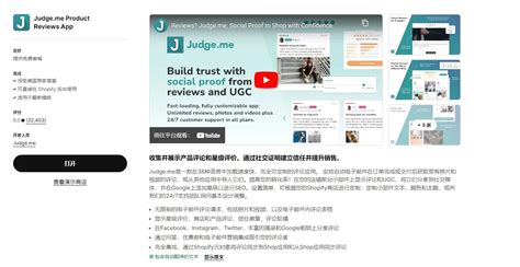 Shopify卖家的高效运营指南：不可错过的插件推荐 品牌说 从流量玩家到品牌掌柜。