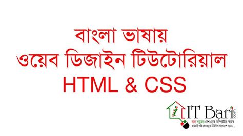 Web Design Bangla Tutorial Part 02 Your First Html Code By It Bari Tu Web Design