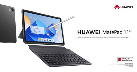 HUAWEI MatePad 11 2023