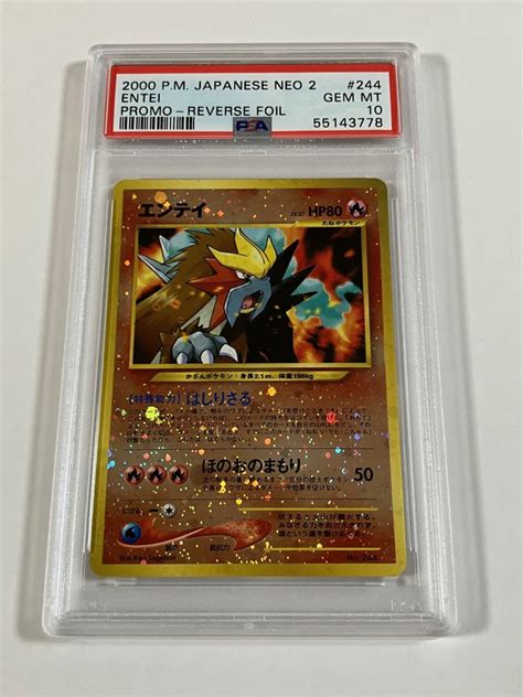 Yahooオークション 1円～ 【psa 10】エンテイ プロモ ポケカ ポケ