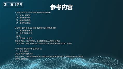 【工业设计 学生作品】眼动实验的尝试与界面设计改良 普象网