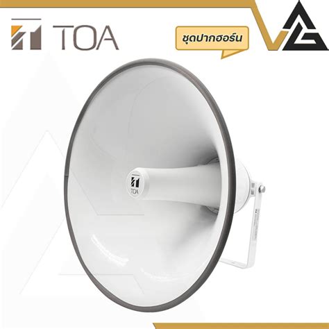 Toa Th 652 As ปากฮอร์น 20นิ้ว เฉพาะชุดปาก ฮอร์น สีขาว เกลียว 3 8นิ้ว