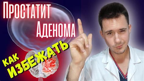 Простатит и аденома предстательной железы I Массаж простаты Youtube