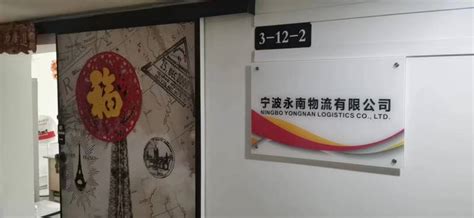 Freight Forwarder Fibconet Communicate