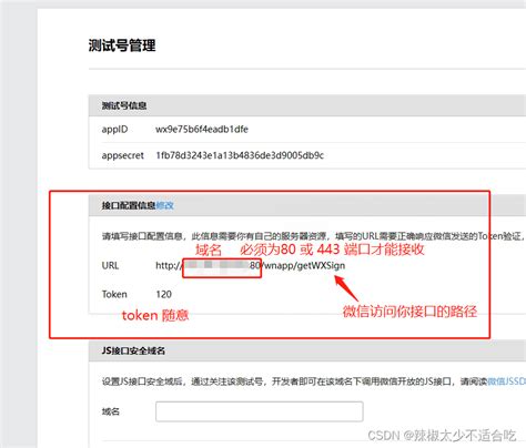 Java微信公众号java初始化微信公众号 Csdn博客