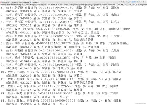 身份证信息查询程序csdn身份证数据查询 Csdn博客