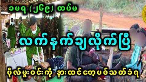 အရမ်းအရေးကြီးသတင်းထူး Youtube