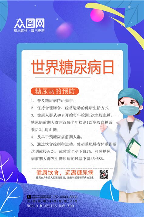 卡通医疗插画素材 卡通医疗插画模板 卡通医疗插画图片免费下载 设图网