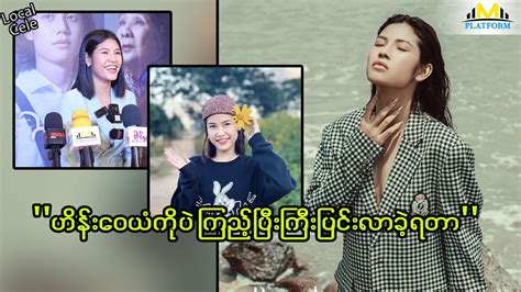 စစ်ကိုင်းကို ဂုဏ်တက်အောင်လုပ်ပေးလို့ စစ်ကိုင်းကိုပြန်တာနဲ့ အရမ်းကျေးဇူးတင်ကြတယ် Youtube