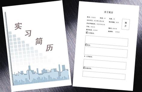 缺少实习经历的应届生如何写好个人简历？ 知乎