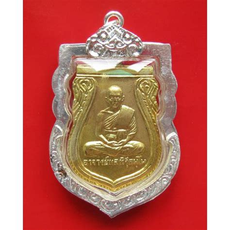 หลวงพ่อแล วัดพระทรง เพชรบุรี รุ่น 1 ปี 2509 ง จาง เลี่ยมกรอบสีเงิน