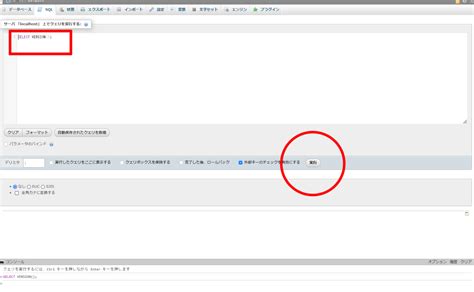 お名前 comレンタルサーバー RSプラン でMySQLのバージョンを確認する方法 phpMyAdminから Ugo Dot Monster