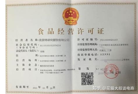 淘宝企业店和个人店区别（流量都是平等的） 知乎