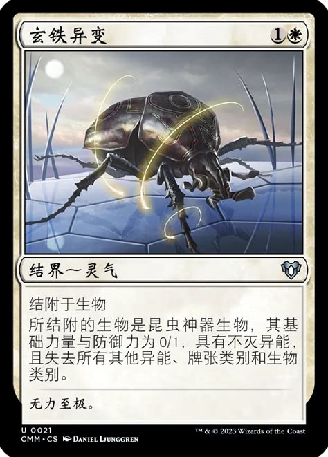 Darksteel Mutation Commander Masters Magic The Gathering