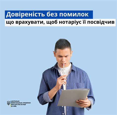 Довіреність без помилок що врахувати щоб нотаріус її посвідчив