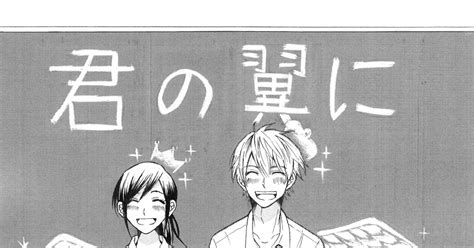 短編漫画 君の翼に 結木とほのマンガ Pixiv
