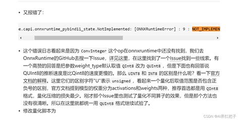 【onnx量化】hrnet模型并转rknn3588部署c中invalid Feed Input Name Csdn博客