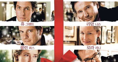 [n디데이] 크리스마스 특선영화 러브액츄얼리부터 신과 함께까지