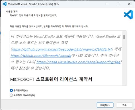 Vscode 설치 및 Python 개발 환경 구축