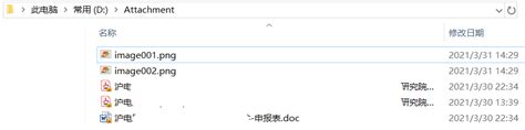 outlook 批量导出多个邮件的附件 outlook批量下载附件 李晋江的博客 csdn博客