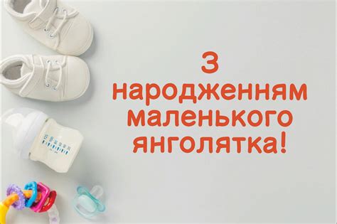 Привітання з народженням хлопчика у прозі в картинках