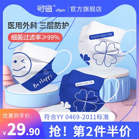 奇吉克莱因蓝医用外科口罩正品一次性医疗口罩独立装50只成人卡通 虎窝淘