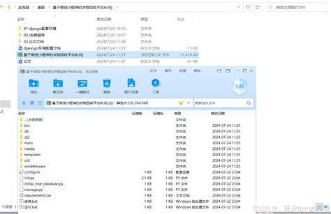（开题报告）djangovue基于微信小程序的衣物回收平台源码论文旧衣回收系统系统测试论文 Csdn博客