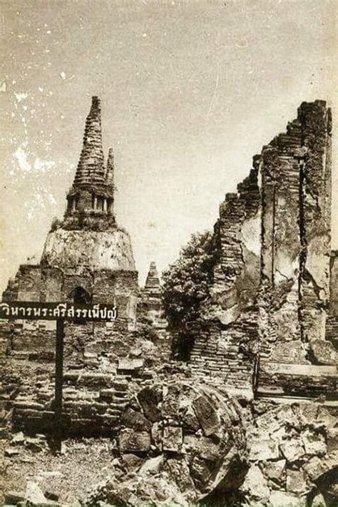 ภาพถ่ายสมัย ก่อน บูรณะวัดพระศรีสรรเพชญ์ วันวานและข่าวสาร Facebook