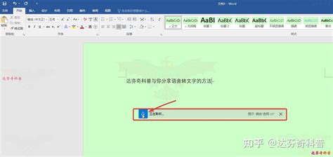 免费无时长限制的实时音频语音转文字方法 知乎
