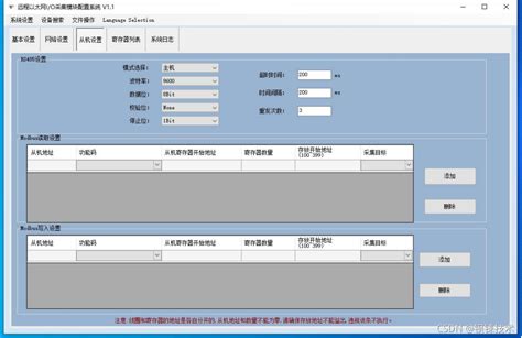 如何通过modbus Tcp模块与西门子三菱等plc通讯扩展io三菱r系列modbustcp Csdn博客