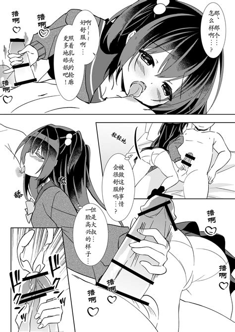 100 Kai Sex Shinai To Derarenai Heya Ch 1 不做爱100次就出不去的房间 第1话 Page