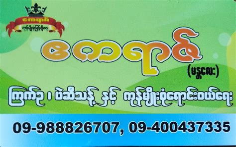 ဧကရာဇ် ဧကရာဇ် ကြက်ဥ အထိုင်စျေး တစ်ပိသာ 9100 Facebook