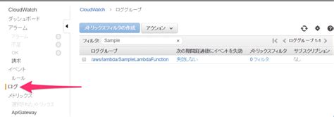 Aws Lambdaのログまわりに関すること まとめ Developersio