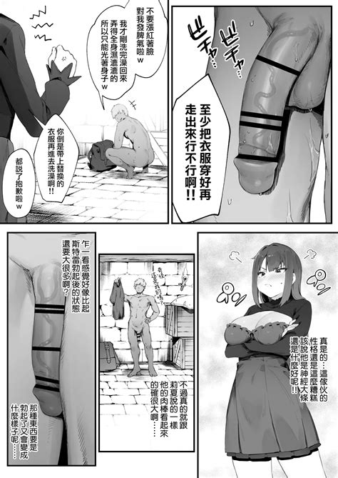 Noroi No Sei De Mp Ga Arimasen 1 7 因遭到詛咒導致mp嚴重不足 ①〜⑦ Page 14