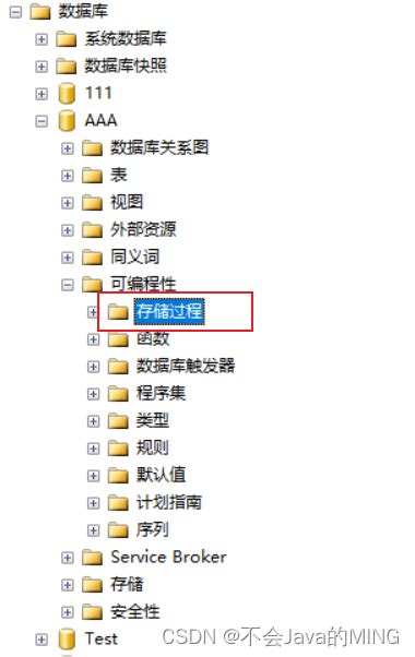 存储过程详解：概念、优点与实战应用 Csdn博客