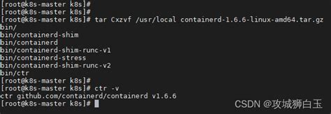 【k8s】二、containerd的安装安装containerd Csdn博客