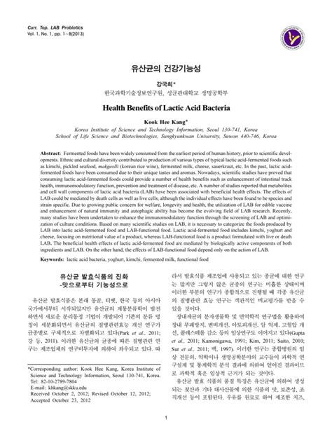 Labp 1 1 1 Pdf Probiotic Lactobacillus