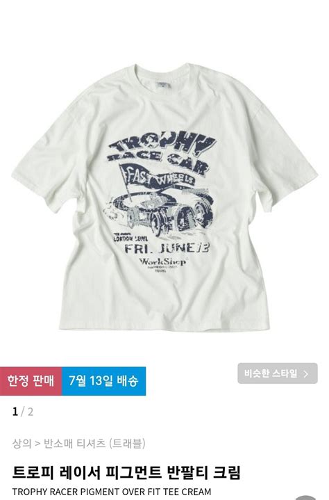 이거 프린팅 티셔츠 어떤 것 같아요 패션 에펨코리아