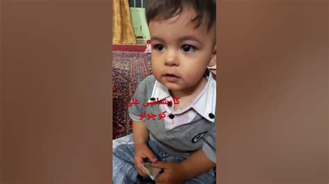 علی کوچولو خواهرزادم ارزش پولو خوب میدونه با این سن کمش Youtube