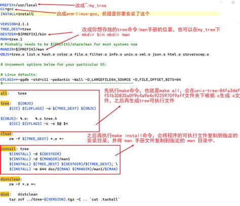 ubantu下tree的安装移植到arm开发板上 LeonVK 博客园
