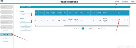 项目实战基于PHP的校园二手交易平台 php高校二手物品置换平台 二手商城系统 源码 数据库 文档报告 基于php的高校校园物品二手交易网站搭建 CSDN博客