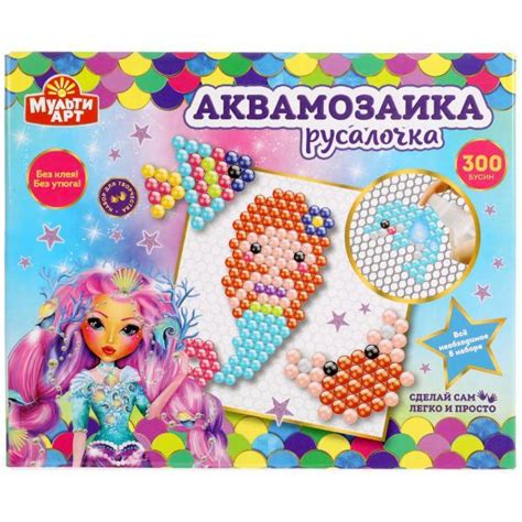 Набор для детского творчества Аквамозаика 300 бусин русалочка купить с доставкой по выгодным
