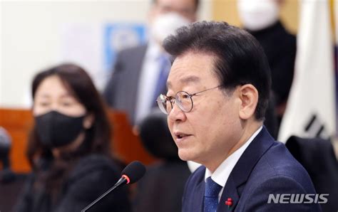 속보 검찰 이재명 대표 소환 통보대장동·위례 의혹 네이트 뉴스