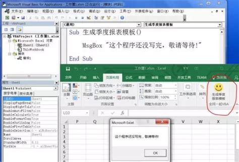怎样把自己的vba程序添加到excel工具栏上 知乎