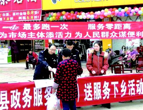 中江县行政审批局下乡送服务 四川经济日报