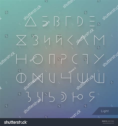 키릴 문자 서체 벡터러시아어 기호우아한 식자막광선 스톡 벡터로열티 프리 464010560