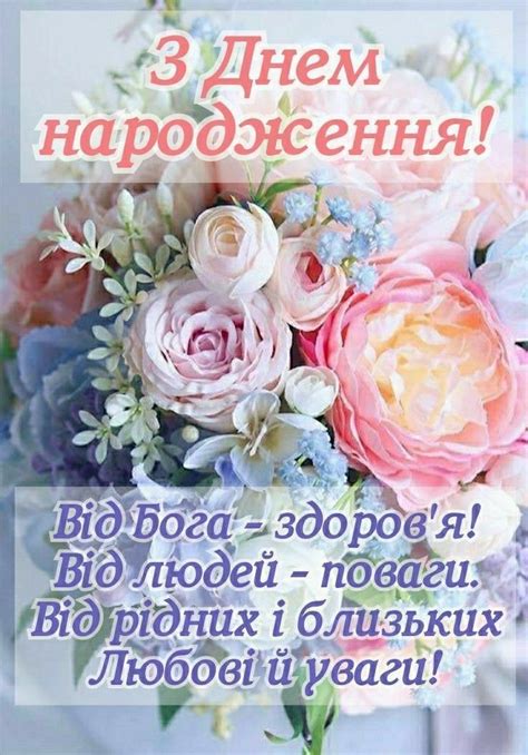 Привітання З Днем Народження Жінці