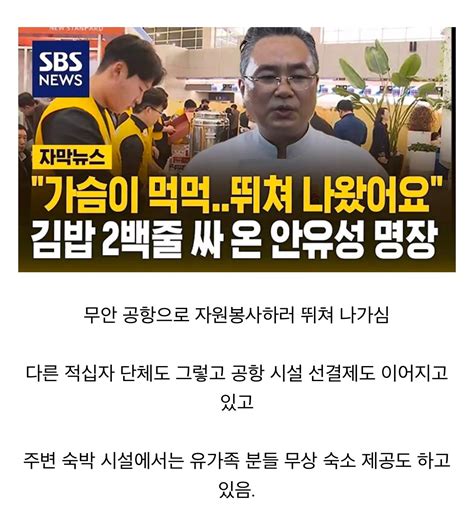 흑백요리사 안유성 명장님 근황 유머 움짤 이슈 에펨코리아